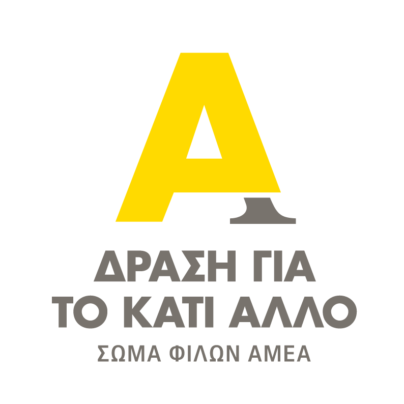 ΣΩΜΑ ΦΙΛΩΝ ΑμεΑ- ΔΡΑΣΗ ΓΙΑ ΤΟ ΚΑΤΙ ΑΛΛΟ - thessδίκτυο